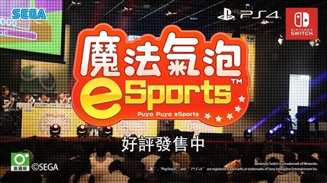 『魔法氣泡esports』宣傳影片 Youtube
