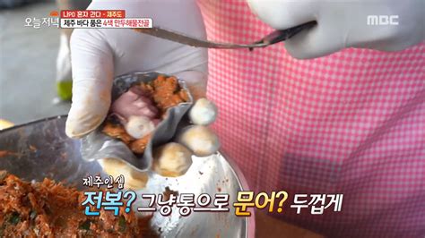 제주 바다 품은 4색 만두 해물전골