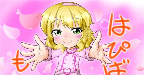 櫻井桃華 桃華ちゃま誕生日おめでとう！ どす恋メタボ祭のイラスト Pixiv