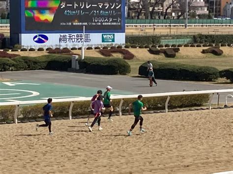 第7回浦和競馬場ダートリレーマラソンに参加。 車中泊deラン・ウオーク