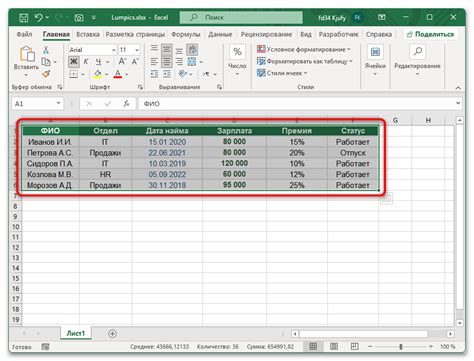 Как сделать диаграмму в Экселе