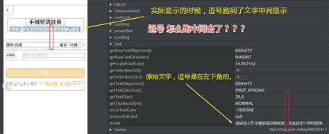 【我的android进阶之旅】繁体字的标点符号应该是居中还是在左下角？android 中文逗号 Csdn博客