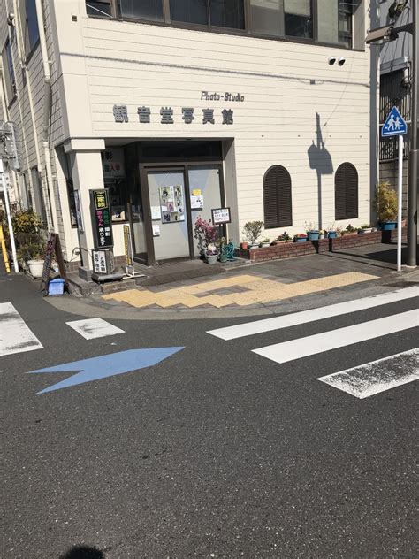 山口節生 偽造証拠で産経死刑高裁長検事も On Twitter その前に観音堂写真館も観音様のためにある。龍谷大学のように！