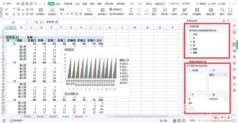 Wps表格怎么制作全年日历 Wps日历的制作方法金山wps办公软件软件教程脚本之家