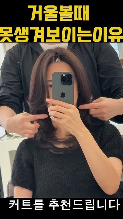대구대구미용실진천동진천동미용실헤어컨설팅염색모카무스외국애기머리색화원화원미용실달서구달서구미용실 Youtube