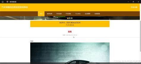 基于ssmvue基于的汽车销售系统开题报告源码论文 Csdn博客