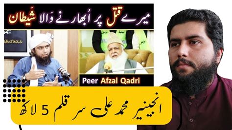 Peer Afzal Qadri Tlps Founder Ki Janib Say Engineer Muhammad Ali