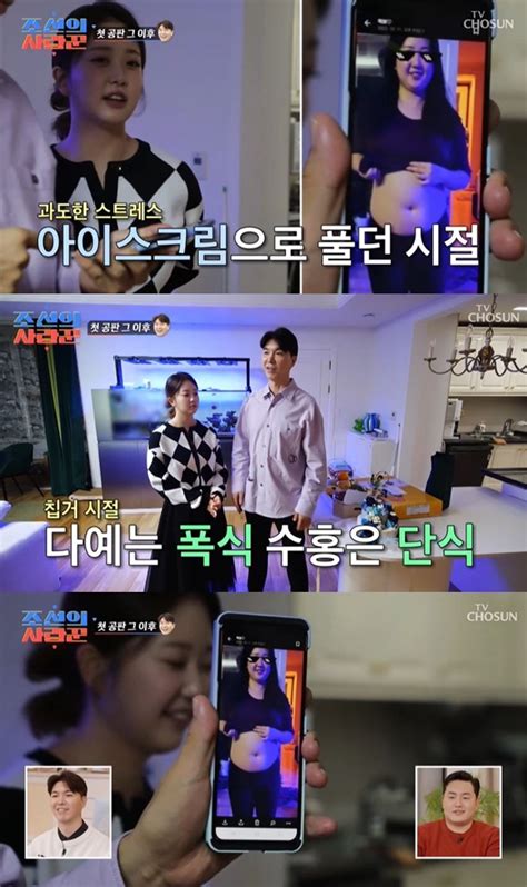 박수홍 아내 김다예 칩거 시절 18kg 쪘던 뱃살 공개범고래 같다고~ 네이트 연예