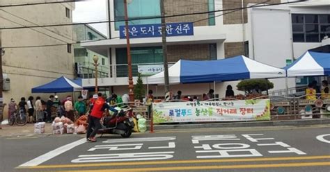 진주시 로컬푸드 농산물 직거래장터 개장
