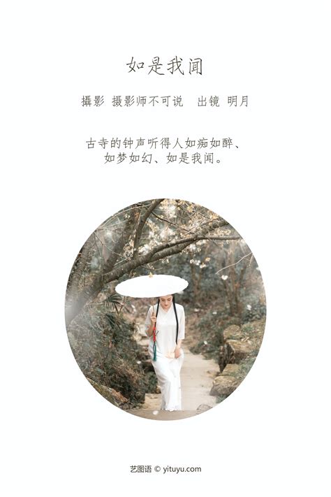 艺图语 2023 03 24 如是我闻 明月 微图坊