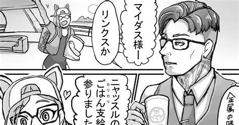 フォートナイト 自己満足フォトナ漫画まとめ2 Hobiloのマンガ Fortnite マイダス リンクスfortnite