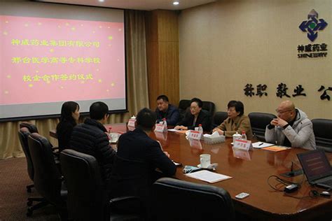 我校与神威药业集团签订合作协议 邢台医学院