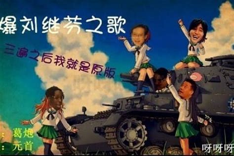 爆刘继芬搜狗百科