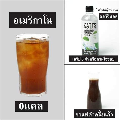 ไซรัปหญ้าหวาน Katts 500ml เติมความหวานได้ไม่อั้น ชงดื่ม ใส่อาหาร ทานแทน