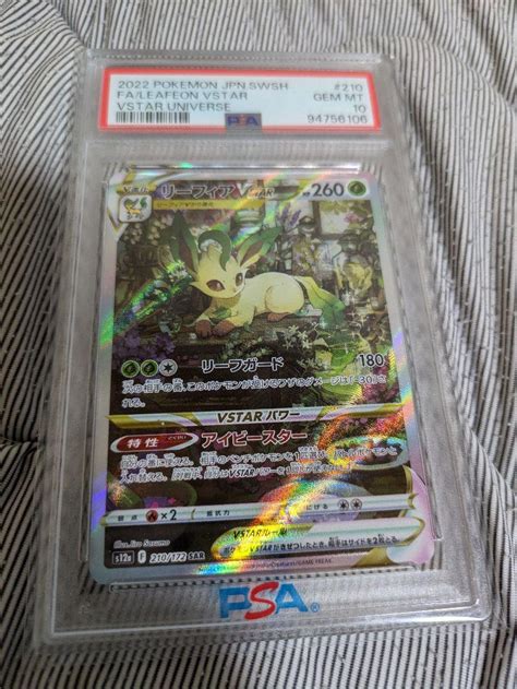 【psa10】リーフィアvstar Sar By メルカリ