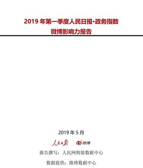 人民日报发榜大连发布拔得头筹 拿到一个C位 澎湃号政务 澎湃新闻 The Paper
