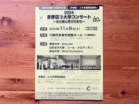 【川崎市多摩区】818日に二ヶ領用水 宿河原橋〜仲乃橋にて灯籠流しが行われます！ 号外net 川崎市多摩区