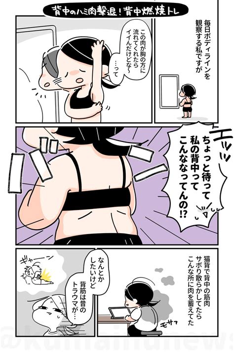 背中のハミ肉撃退🔥背中燃焼トレ】 ハミ肉って見えない所につきがちこのゆるトレは背中はもちろん、上半身をキープする」いしかわひろこ📖「オトナ