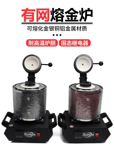 小型熔金炉 金银铜铝高温熔炼炉 融化金属熔金机 实验熔化炼金炉 阿里巴巴