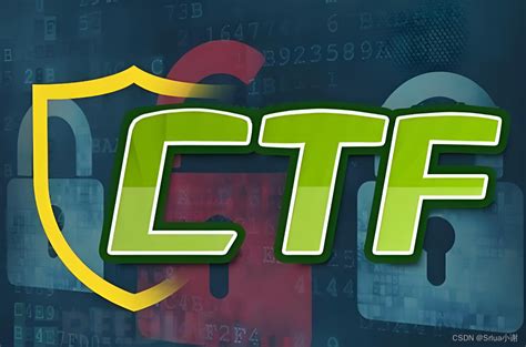 ctf竞赛：一场网络安全技术的盛宴 阿里云开发者社区