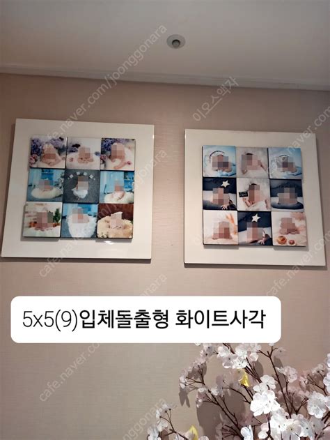 백일 돌잔치 가족사진 액자 아직도 비싸게 하시나요 기타 유아동용품 중고나라