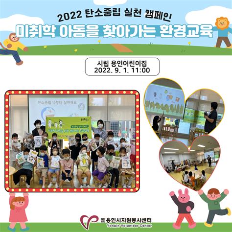 재단법인 용인시자원봉사센터