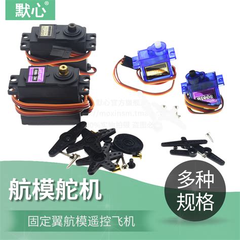 Sg90 9g舵机mg996r Mg90s Mg995模块马达遥控飞机航模9克360度180虎窝淘