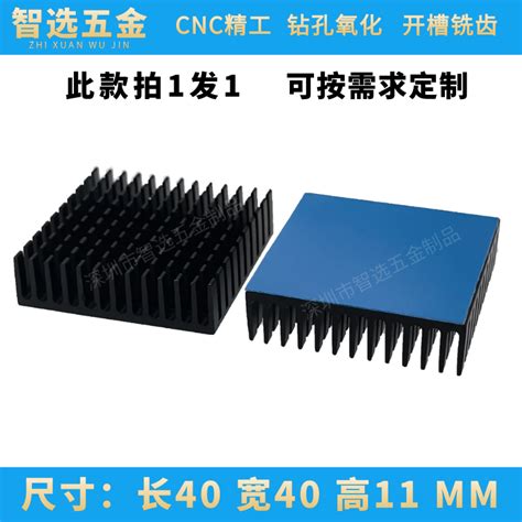 Aluminum Radiating Fin Router CPU Digital Component Chip Heat