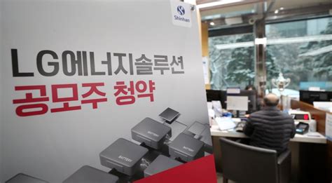 Lg엔솔만 조단위 대어작년 Ipo 한파에 상장 건수 20 이상 뚝 파이낸셜뉴스