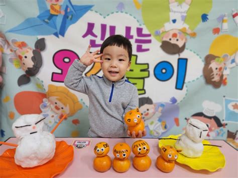 오감놀이 귤 향기나무 어린이집 갤러리 온양온천감리교회