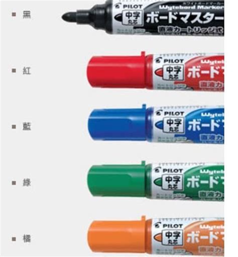 阿治嬤 Pilot 百樂 可換卡水 白板筆 Wmbm 12l 黑 藍 紅 橘 綠 可選支 Yahoo奇摩拍賣