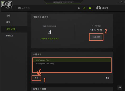 엔비디아 지포스 익스피리언스 설정을 검색할 수 없습니다 해결 네이버 블로그