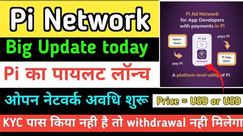 pi network new update pi network launch date pi listing pi kyc update