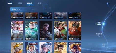 超值！金貂蝉 干将狄仁杰守约鬼谷全皮 一念神魔修罗魅语晚萤西施fmvp 诗语江南 大乔白鹤梁神女 花木兰水晶猎龙者 宫本地狱之眼 青龙志 各种
