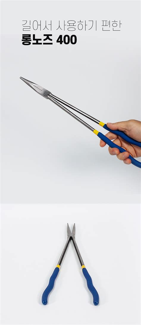 롱노즈플라이어 400