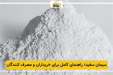 انواع سیمان ایران تامین چی