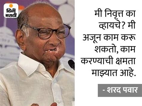 There Was A Discussion With Bjp Sharad Pawars Confession Said At