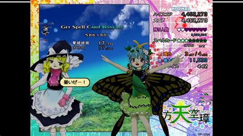 東方天空璋～ Hidden Star In Four Seasons 体験版 魔理沙装備（冬and秋） Youtube