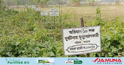 অভিযান ১০ ট্রাজেডি এক বছরেও সন্ধান মেলেনি নিখোঁজ ১৬ যাত্রীর