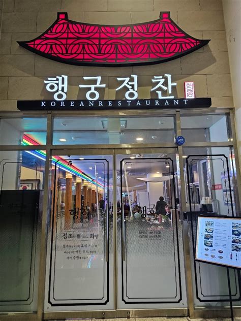 수원 영통 광교 한정식 식당 행궁정찬 후기 네이버 블로그