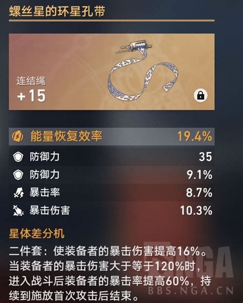 破事氵 双爆能量绳！但是。。。。 Nga玩家社区