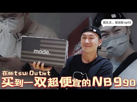 Mitsui Outlet Nb Ep Zheng Bin Channel