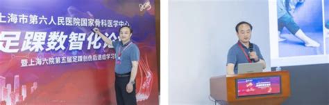 “数智赋能”——大“腕”专家齐聚上海六院国家骨科医学中心论坛，我院石荣剑副院长应邀交流 学术活动 徐州仁慈医院 徐州仁慈医疗集团