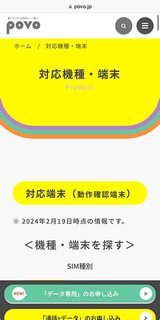 Linemo（ラインモ）からpovo（ポヴォ）にmnpで乗り換える全手順を徹底解説 おきらく通信