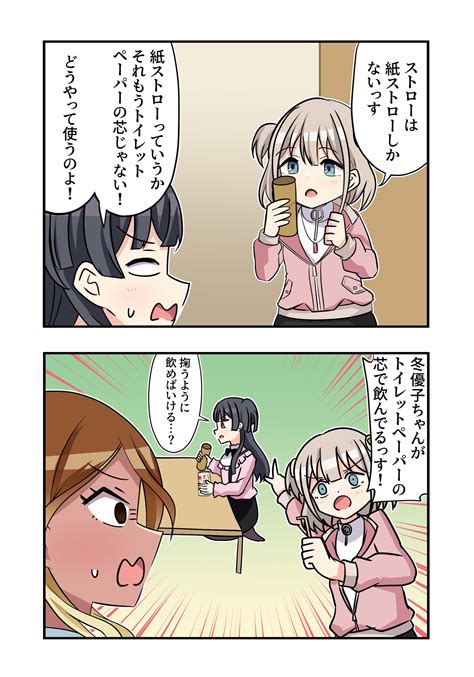 𝐴𝑣𝑒𝑛𝑡𝑎𝑑𝑜𝑟 On Twitter 芹沢あさひさんと黛冬優子さんと和泉愛依さんが出る2コマです