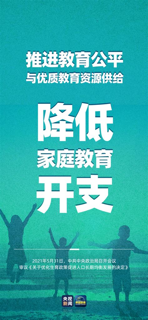 速看！“三孩”政策的配套支持措施来了