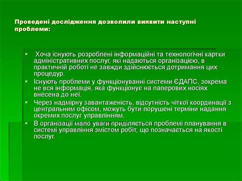Управління змістом робіт в Управлінні державної міграційної служби України в регіоні