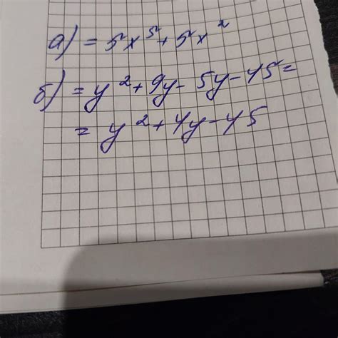 подайте у вигляді многочлена вираз а 5x² X³ 1 б Y 5 Y 9 Школьные
