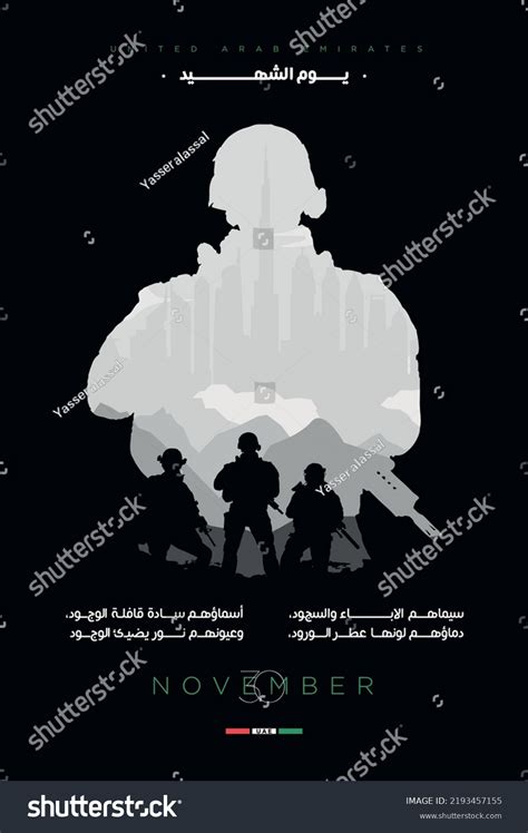 Vector Illustration Uae November Th Commemoration Stock Vector