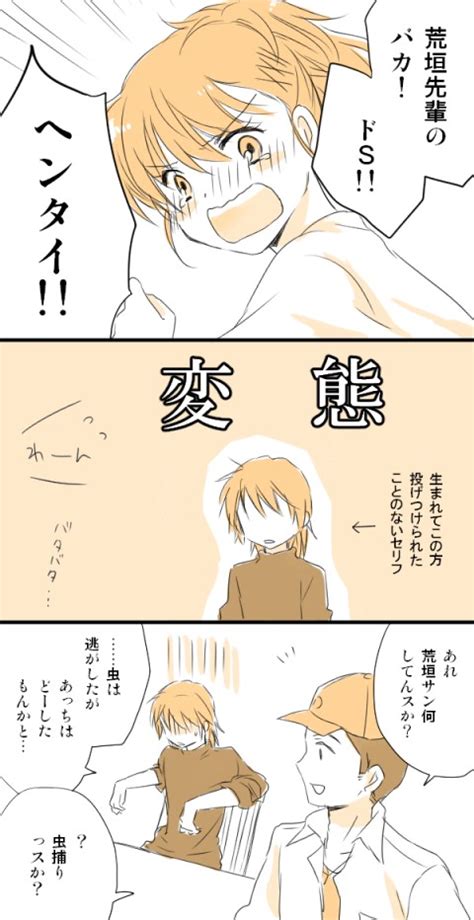Shiomi Kotone Aragaki Shinjirou And Iori Junpei Persona And 2 More